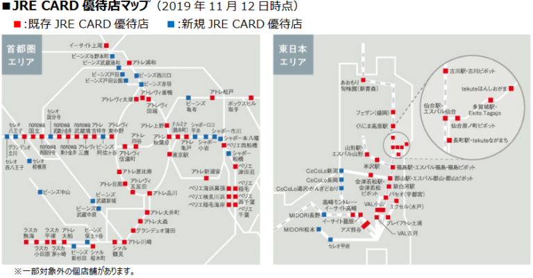 JREカードはポイント還元率最大5％！JREポイントの貯め方・使い方・アプリまで徹底紹介！ | 60秒で分かるクレカ･ETCカードの作り方│ ...